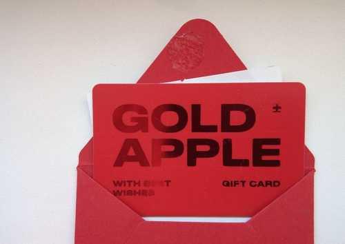 Сертификат золотое яблоко розовый. Сертификат золотое яблоко. Подарочный сертификат золотое яблоко. Сертификат золотое яблоко 3000. Сертификат золотое яблоко фото.