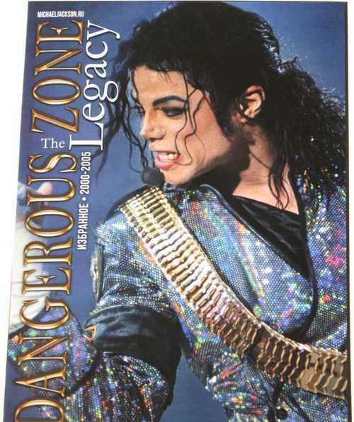 Журнал Dangerous Zone Michael Jackson