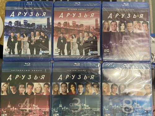 Сериал Друзья на Blu Ray