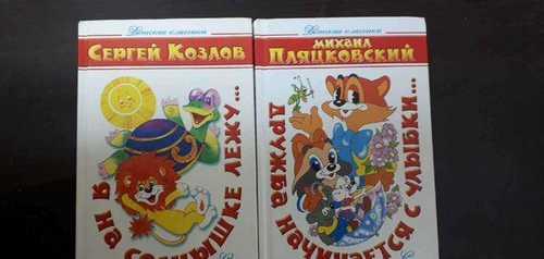 Книги Стихи для детей