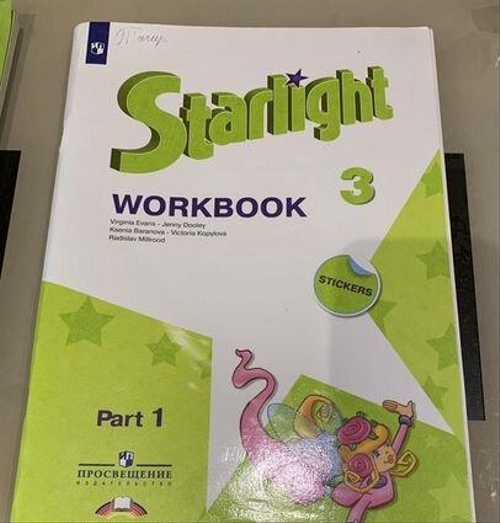 Spotlight 3 класс учебник аудио. Starlight 3 Workbook.