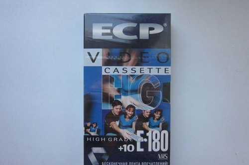 Новая видеокассета VHS. ECP E-180