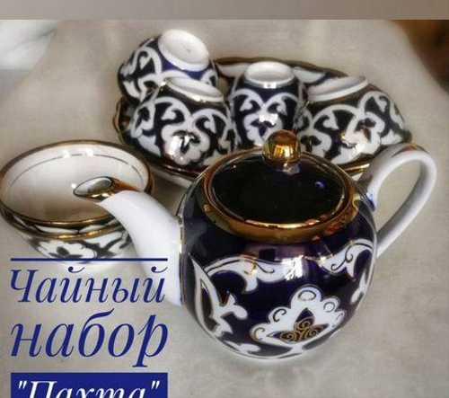 Чайный набор узбекский