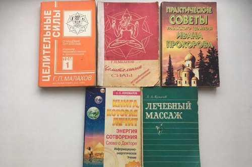 Книги по очищению организма