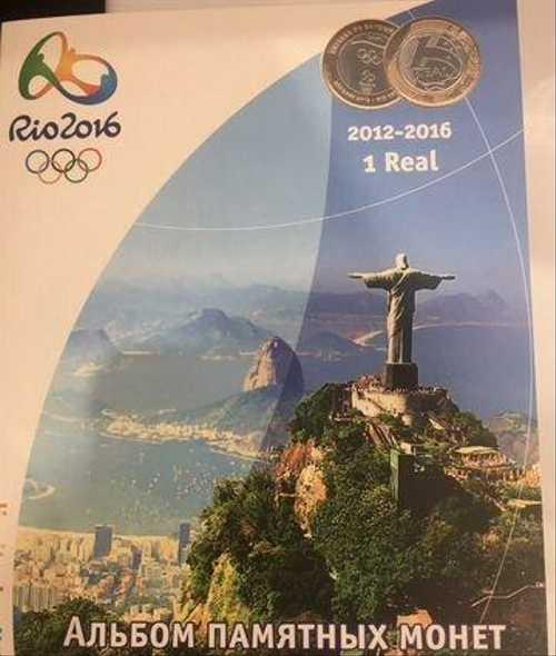 Набор монет олимпиада в Рио