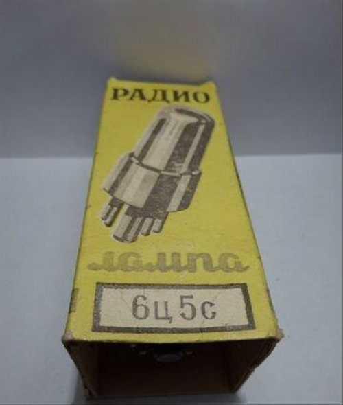 Радиолампа 6Ц5С, новая в упаковке, (СССР)