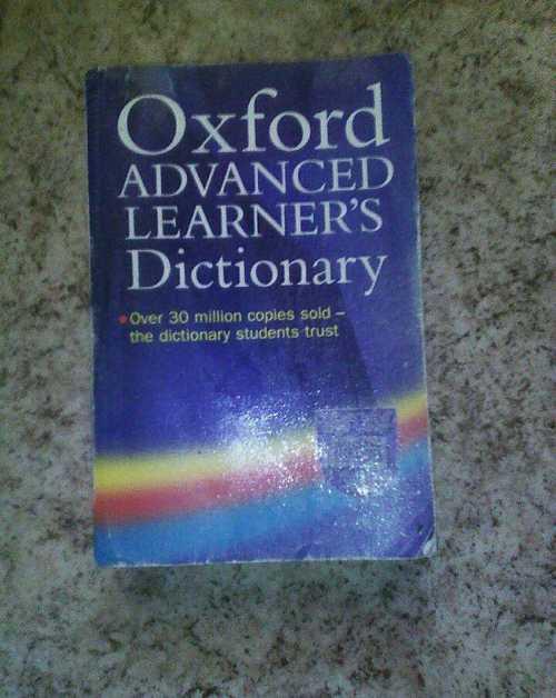 Oxford Advanced Learner's Dictionary книга. Oxford Advanced Learner's Dictionary. Oxford Advanced Learner's Dictionary of current English. A. S. Hornby..