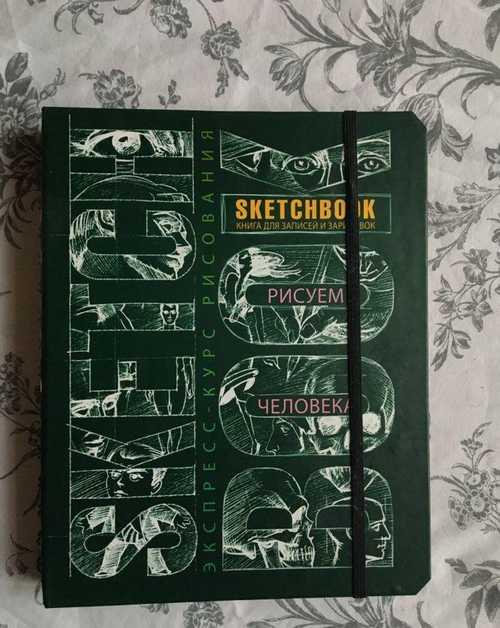 Scetchbook рисуем человека