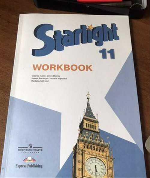 Starlight 11. Учебник Starlight 11. Английский язык 11 класс Starlight. Workbook 11. Английский Старлайт 11 класс.