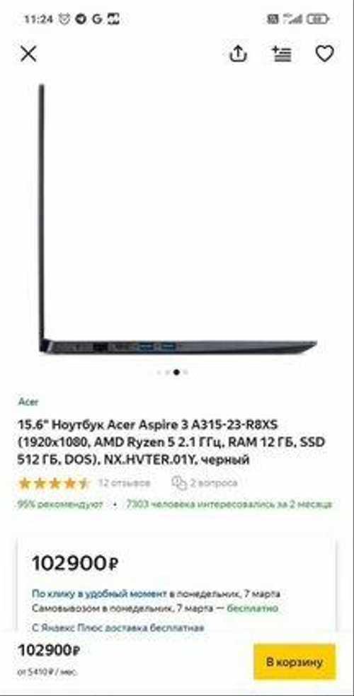 Ноутбук новый в коробке Acer Aspire 3 AMD ryzen 5