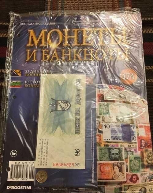 Монеты и банкноты 174