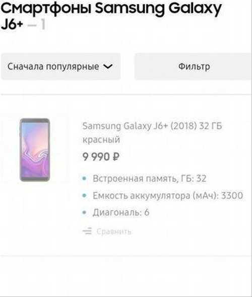 Смартфон Samsung j6 plus(синий)