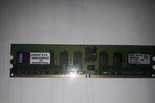 Kingston 2GB DDR2 (KVR667D2D8P5/2G)