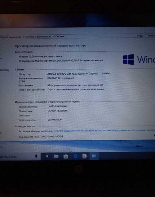 Ноутбук hp 255 g4
