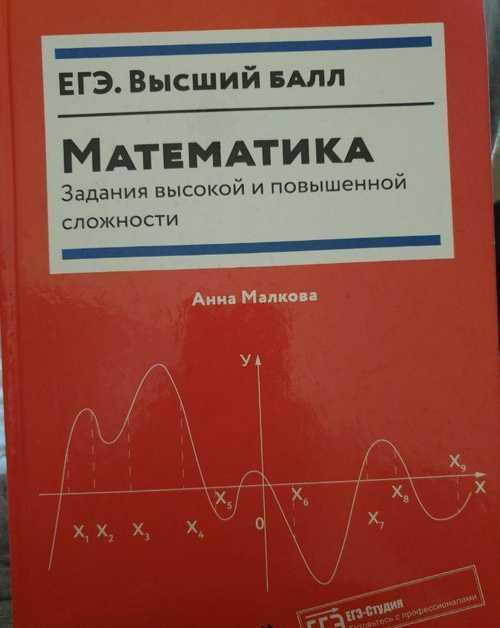 Егэ математика справочник