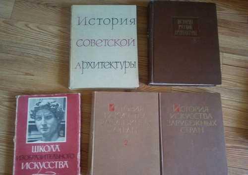 Книги по искусству