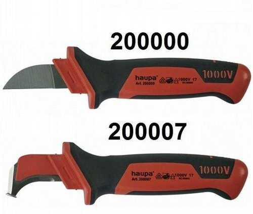 Haupa Ножи диэлектрические до 1000В VDE (разные)