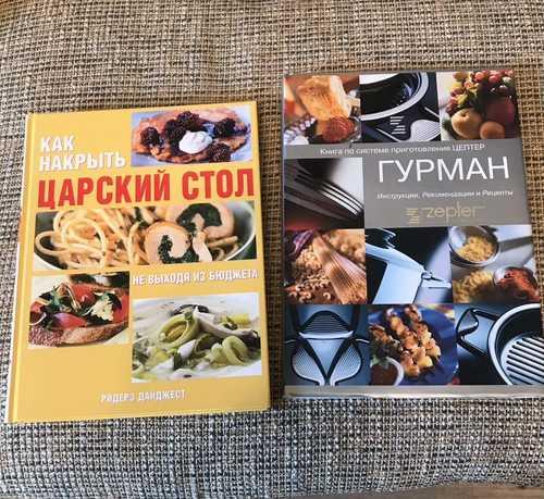 Книги рецептов
