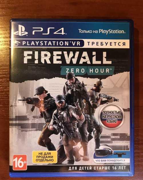 Игра для PS4 - Firewall Zero Hour