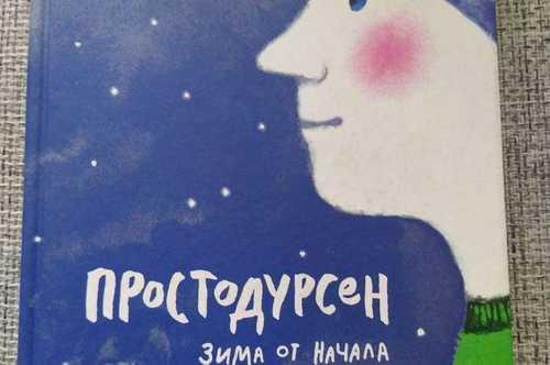 Детские книги новые