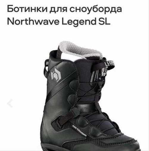 Сноубордические ботинки Termit, Nortwave 43-43.5