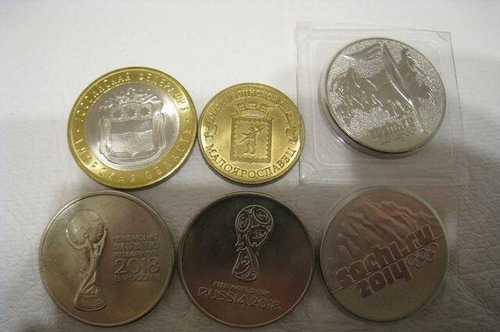 10 и 25 рублёвые памятные монеты