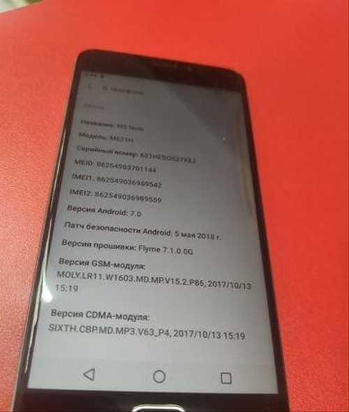 Мобильный телефон Meizu M 5 note 16GB