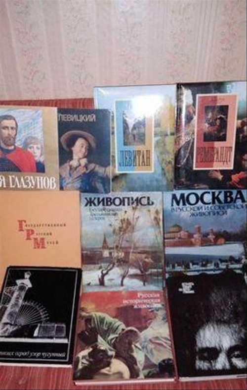Книги, альбомы по искусству