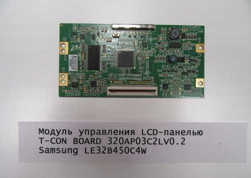 Модуль управления LCD-панелью T-CON board 320AP03C