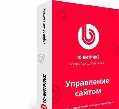 1С-Битрикс: Управление сайтом редакция Бизнес