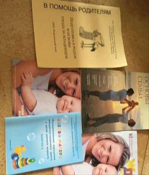 Журналы для родителей и беременных