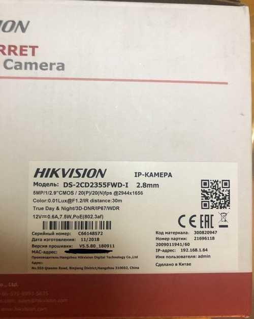 Hikvision DS-2CD2355FWD-I 2.8mm