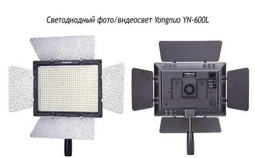 Светодиодная LED панель Yongnuo YN-600L