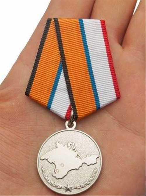 Медаль "за возвращение крыма" оригинал