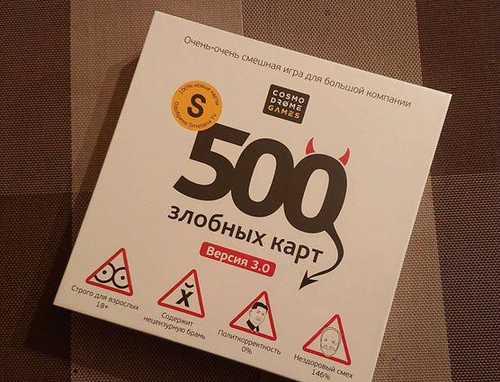 Настольная игра "500 злобных карт", запечатаная