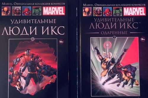 Комиксы Marvel X-Men Удивительные Люди Икс
