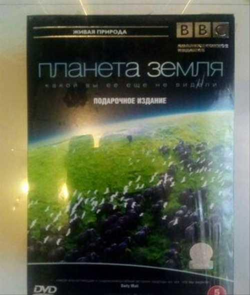 Новый подарочный набор 5 DVD дисков "Планета земля