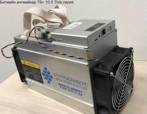 Antminer t21 190 th s. Antminer t9+. ASIC Bitmain Antminer t9+ процессор. Antminer надпись. Т2т 25th/s.
