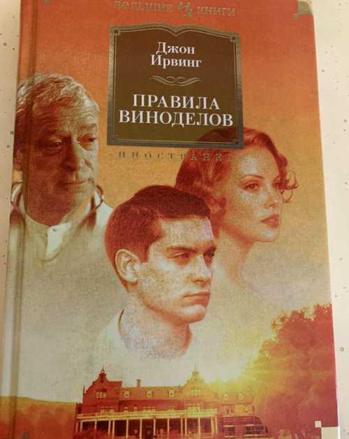 Правила виноделов | Festima.Ru – частные объявления
