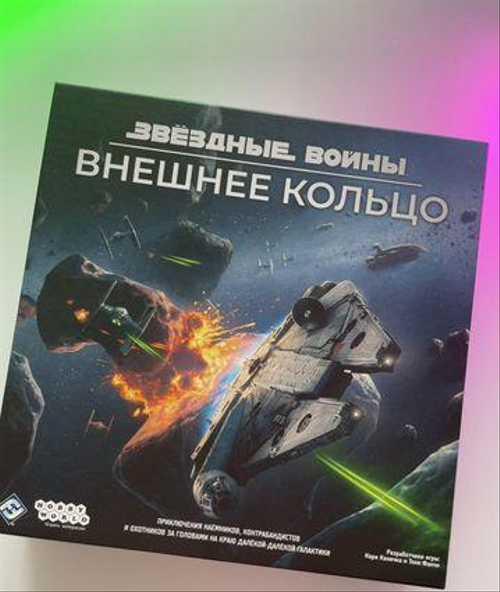 Настольная игра Звездные войны внешнее кольцо