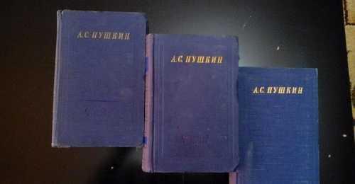 А. С. Пушкин Стихотворения в 3 томах