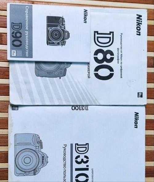 Документы и инструкции для фотоаппаратов