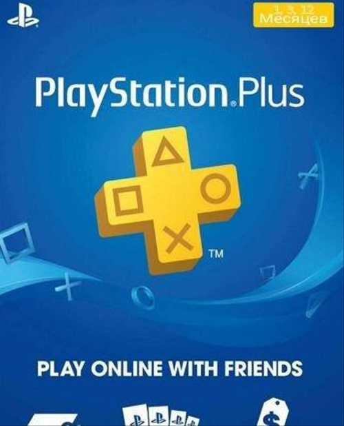 Подписка PlayStation Plus на 1, 3, 12 месяцев