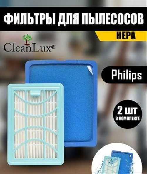 Фильтры для пылесоса Philips powerpro expert