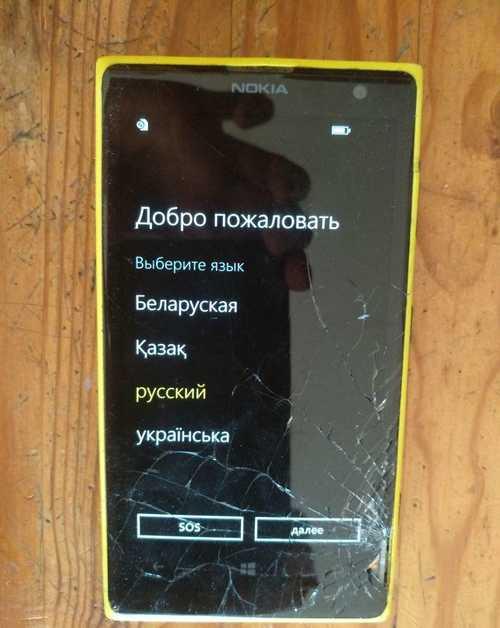 Nokia Lumia 1020