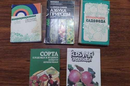 Книги по садоводству