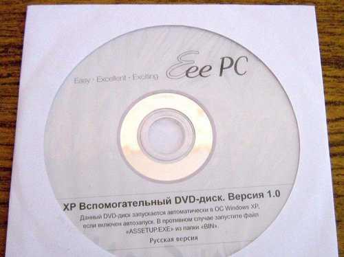 Диск рекавери хр (еееpc 2G, 4G, 8G, 700, 701, 900)