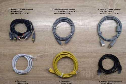 Патч-корд, кабель (USB, ODT Toslink, RCAx3)