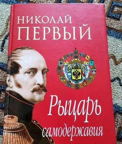 Книга николи не забудем