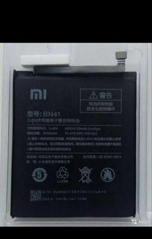 Аккумулятор новый BN41 для xiaomi redmi note 4